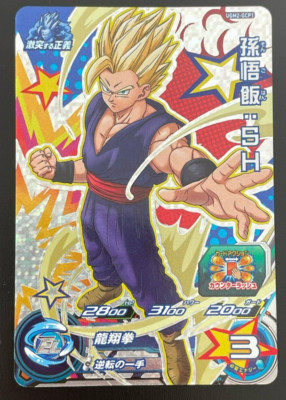 Dragon Ball Heroes Cards Gohan TCG Prism Holo Carte UGM2-GCP1 Bandai ...