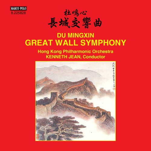 Mingxin / Hong Kong - Du Mingxin: Great Wall Symphony [New CD] | eBay.de