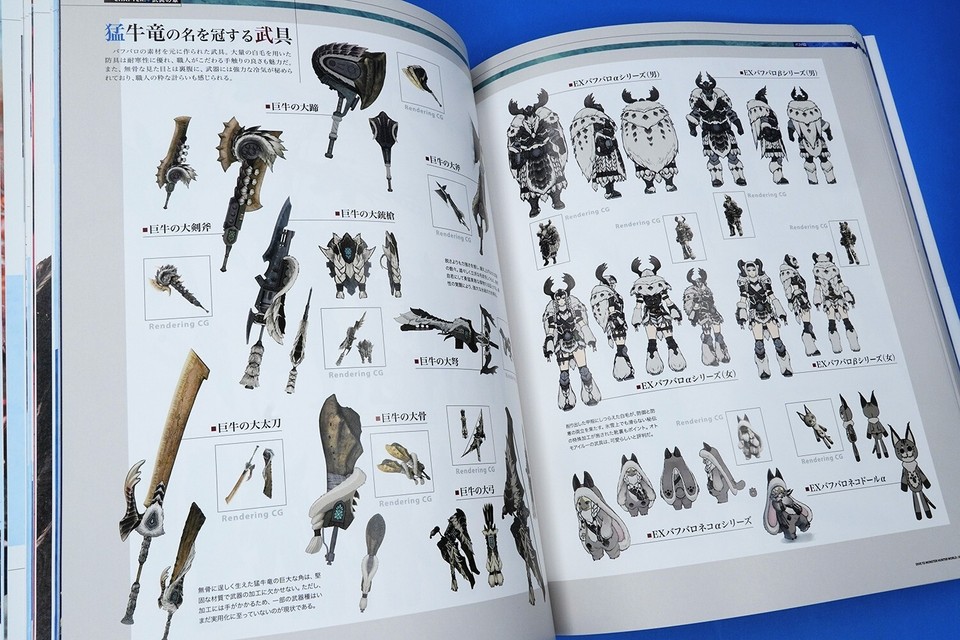 Dive To Monster Hunter World: ICEBORNE Official Design Works Game Art ...