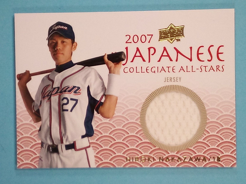 2008 Upper Deck USA BAseball Japanese All-Stars Jersey Hiroki Nakazawa ...