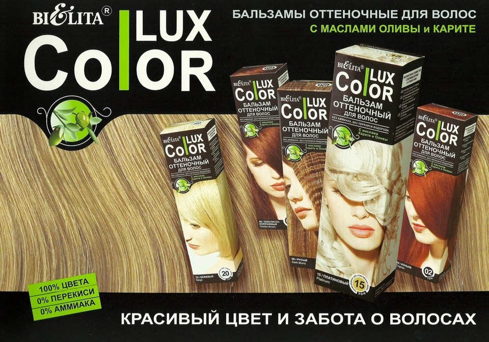 Belita & Vitex Semi-Permanent Hair Protecting COLORING BALM, NO Ammonia ...