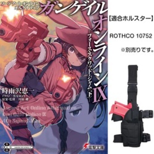 SAO Gun Gale Online AM.45 LLENN Vorpal Bunny Gas Blowback Pistol rose ...