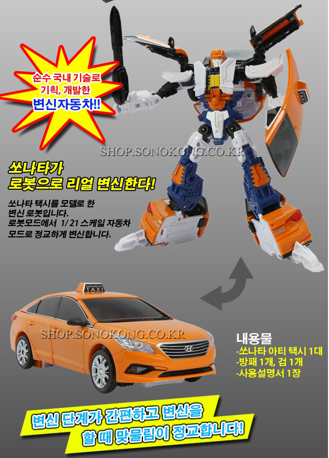 Hello Carbot SONATA ARTY TAXI Transforming Robot figure Car Toy Hyundai ...