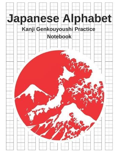 Creative Sh Journal Japanese Alphabet - Kanji Genkouyoushi Practice Not ...