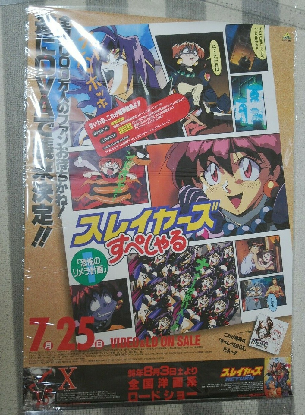 SLAYERS Special OVA B2 Size Poster Japan import Anime Rui Araizumi mega ...