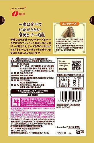 Beer Snack Food Cheese Smoked Tara Cod Sandwiched Sheets Natori ...