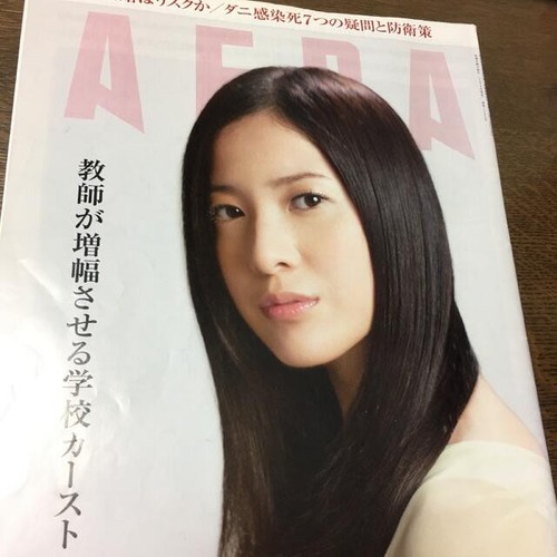 Yuriko Yoshitaka Aera | eBay