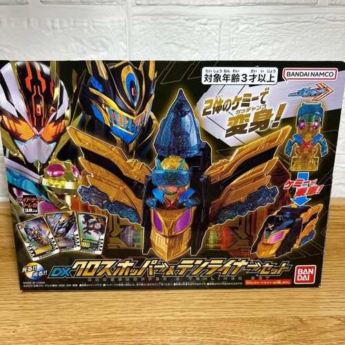 Kamen Rider Gotchard DX Cross Hopper & Ten Liner Set Bandai Toy | eBay