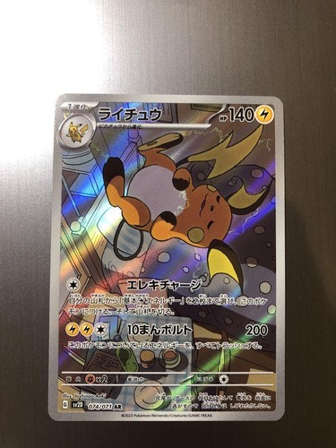 Pokemon Card Japanese Raichu 074/071 AR Holo Clay Burst sv2D JAPAN NM ...