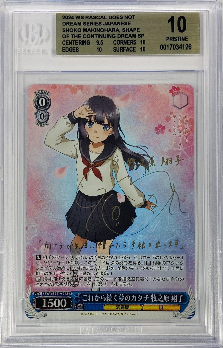 Weiss Schwarz Bunny Girl Senpai Shoko Makinohara SBY/W114-079SP SP ...