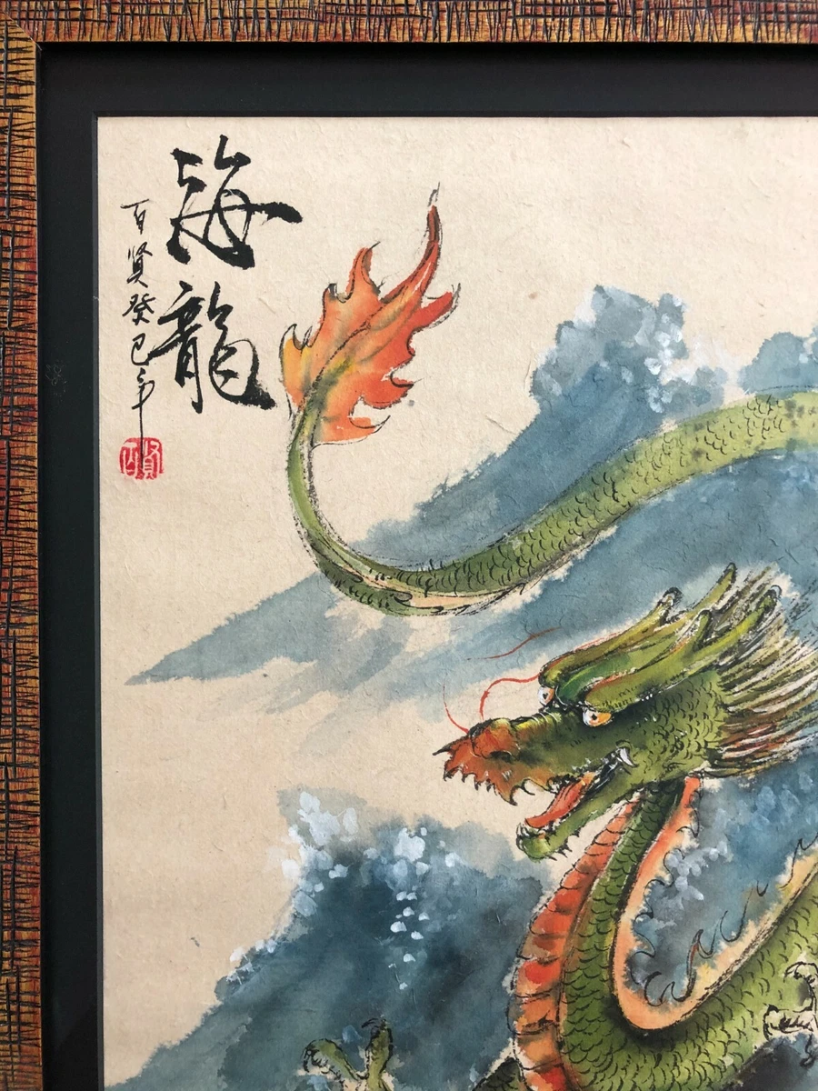 Chinese Dragon Ink Painting
