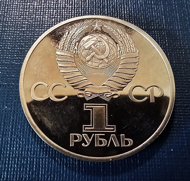 Russia 1 ruble 1982(1988) Novodel Proof *60th Ann. Soviet Union* | eBay