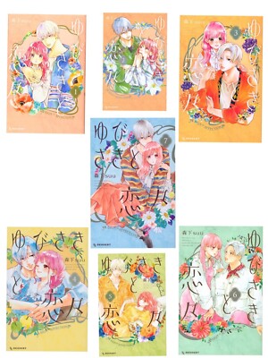 Yubisaki to Renren Vol.1-12 Japanese Comic Manga by Suu Morishita From ...