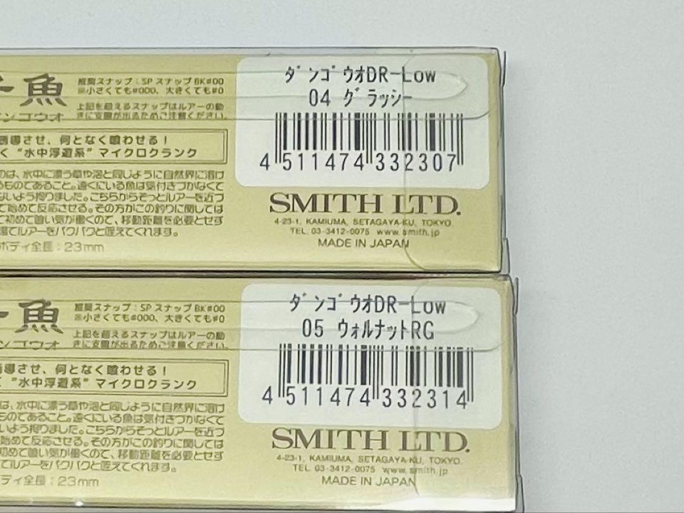 Smith Dango Fish Dangfish Dr-Low 04 05 Set Sale | eBay