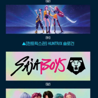 K-pop Demon Hunters & Lion Boys Posters & Slogans - Set of 3 | eBay UK