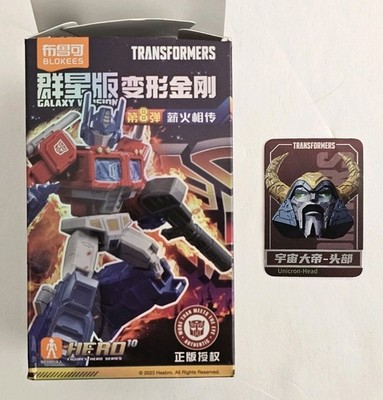 Transformers Blokees Galaxy v8 Unicron Head figure Blind Box Model Kit ...