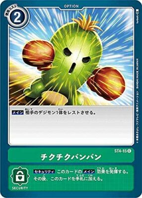 special offer!! Digimon card game TCG ST4-15 C tingling bang bang ...