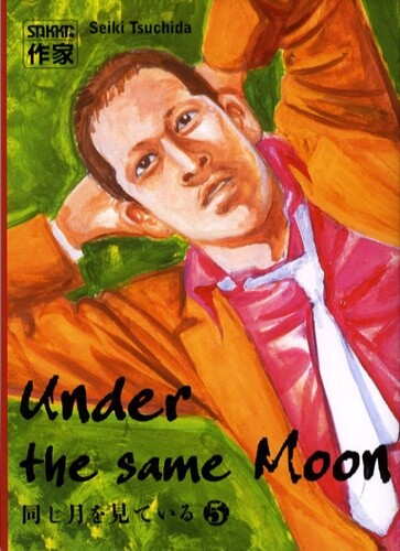Under the same moon Vol.5 Seiki Tsuchida Marie-Saskia Raynal et Ryoko ...