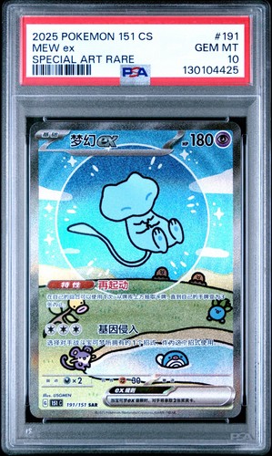 PSA 10 Pokemon Chinese Surprise Mew Ex 151C 191/151 SAR Holo Bubble Gem ...