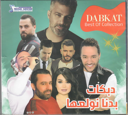 Dabkat Badna N'wale3a: Fares, Hussein Deek: Ma3ek, Ozaina, Wafik ...