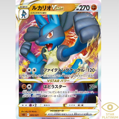 Lucario VSTAR 005/021 sLL HOLO Lucario Start Set Japanese Pokemon Card ...