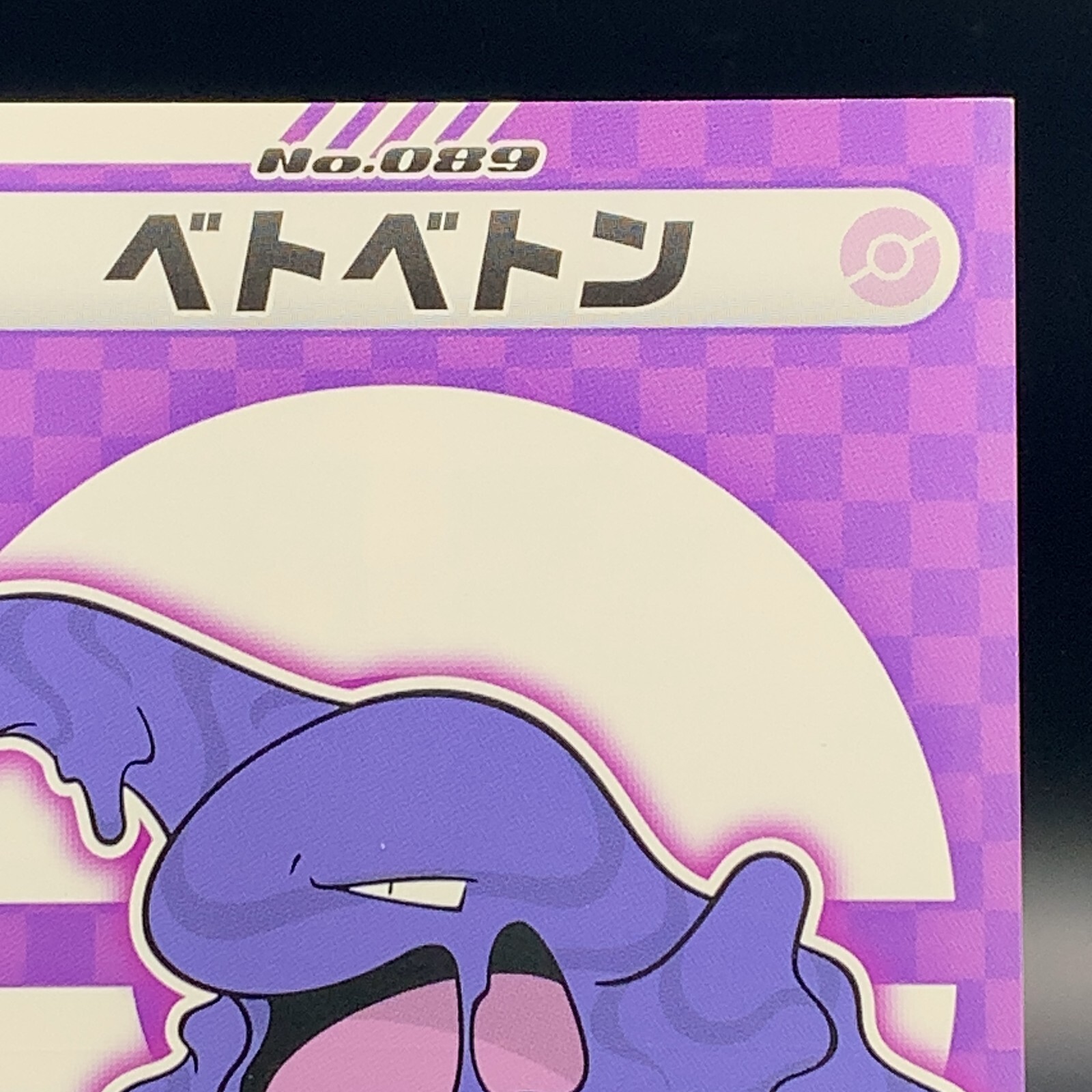 Muk Pokemon Center Limited Campaign Sticker Card TCG My151 2018 ...