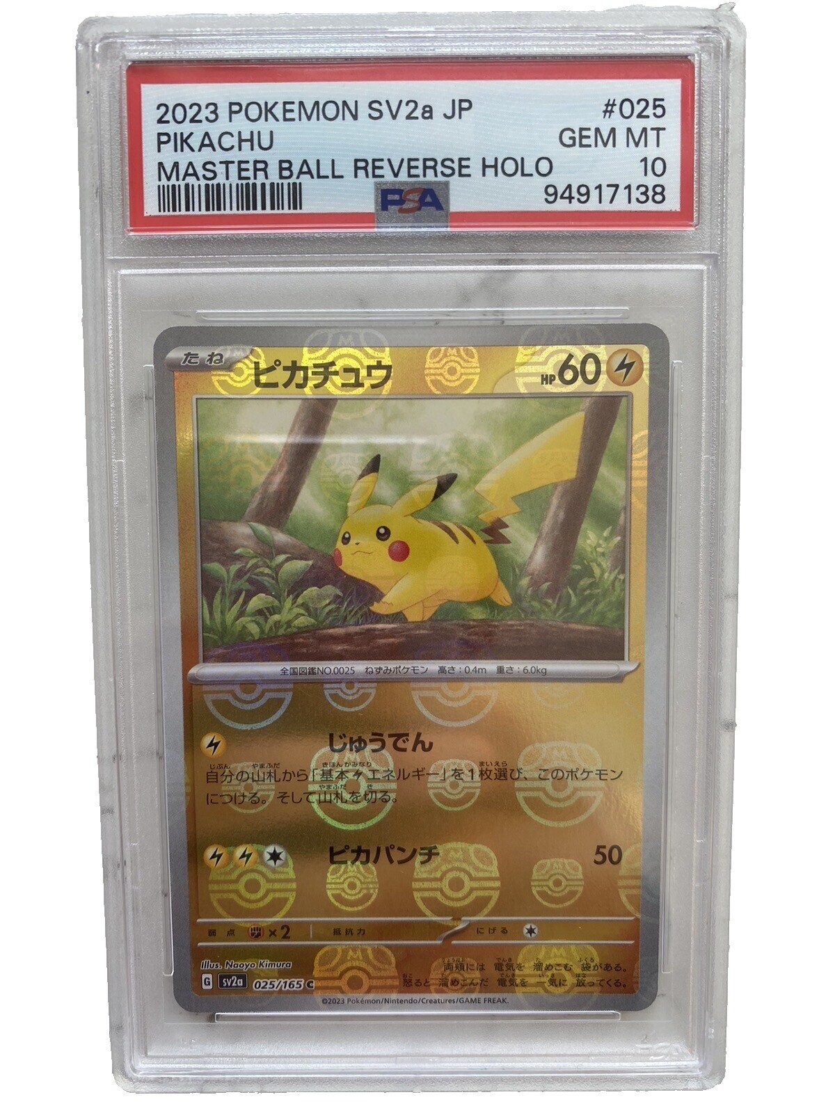 Pikachu Master Ball 151 | eBay UK