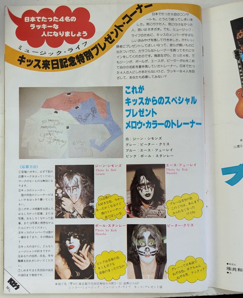 Music Life Magazine May 1978 - KISS Special Entire Magazine Dedicated ...