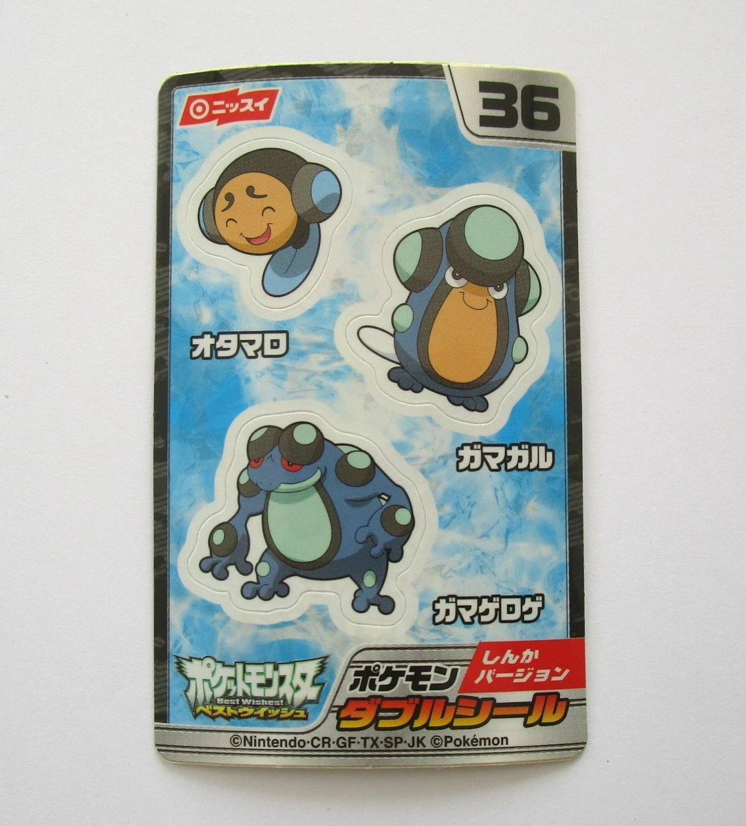 Pokemon Palpitoad Evolution