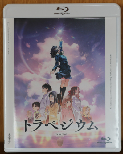 Trapezium Blu-ray Standard Edition Anime Movie Region free ANSX-14062 ...