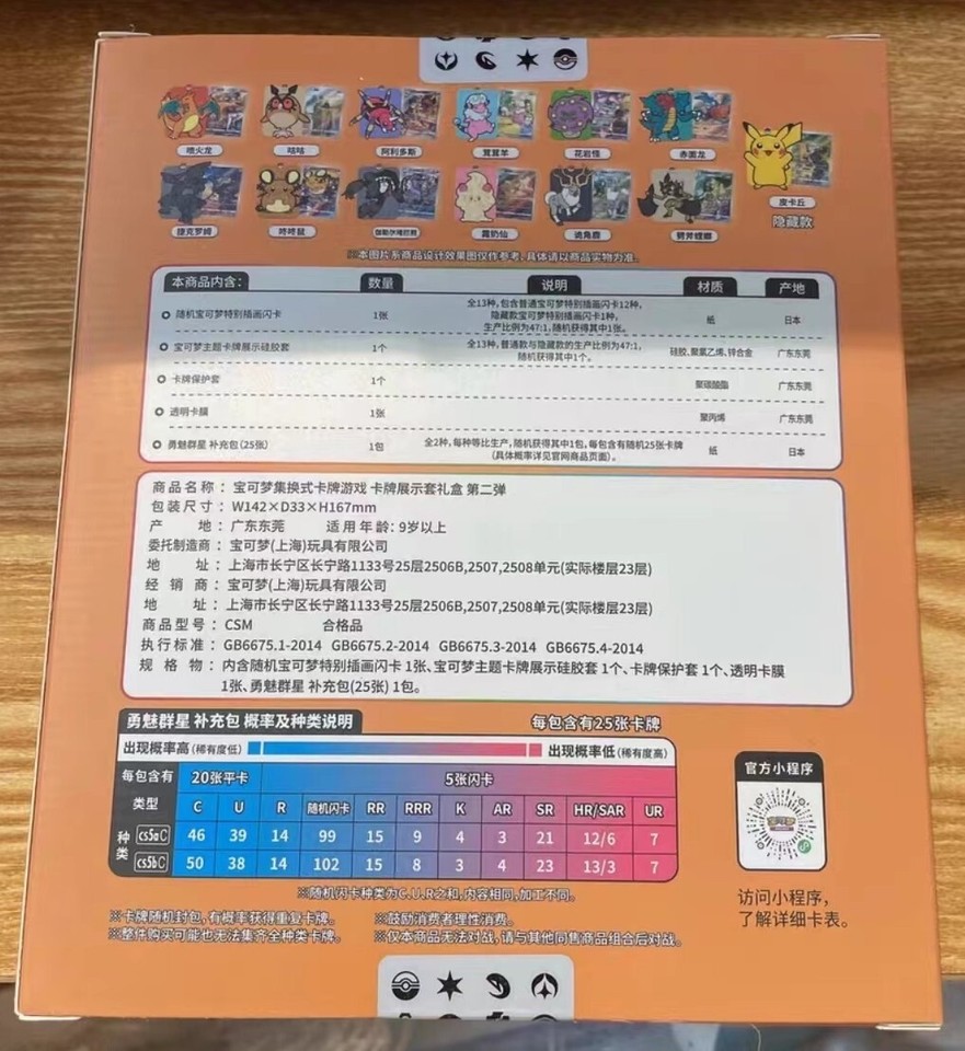 Pokemon S-Chinese Sword&Shield Charizard Card Display Frame Gift Box ...