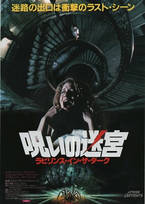 The Spider Labyrinth 1988 Gianfranco Giagni Chirashi Movie Flyer B5 ...