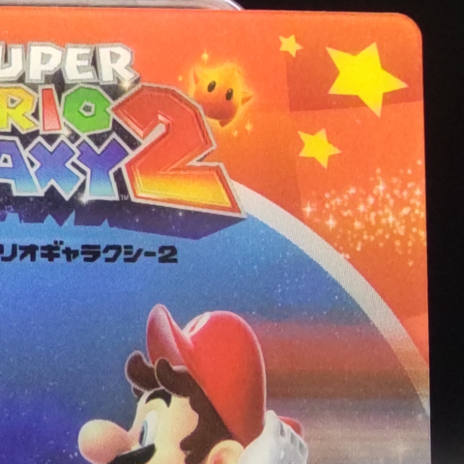 Dash Yoshi Mario Super Mario Bros Galaxy 2 Vintage Plastic Card ...