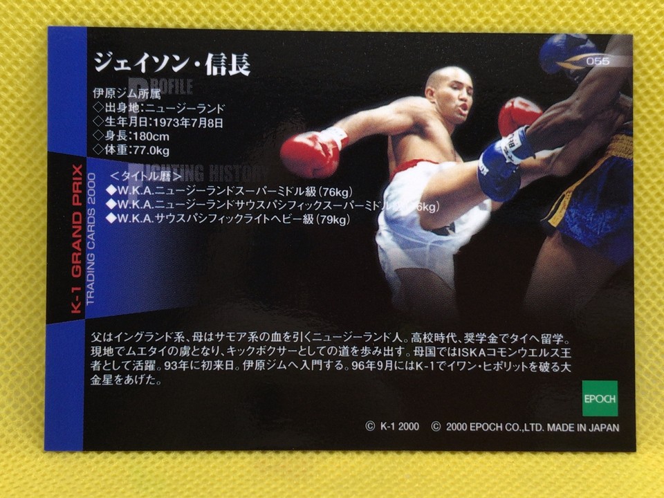JASON NOBUNAGA K-1 GRAND PRIX EPOCH 2000 trading cards fighters | eBay