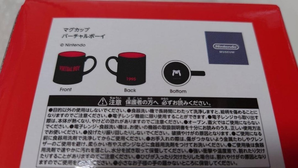 Virtual Boy Logo Mug Cup Nintendo Museum Kyoto Limited Japan New VB ...