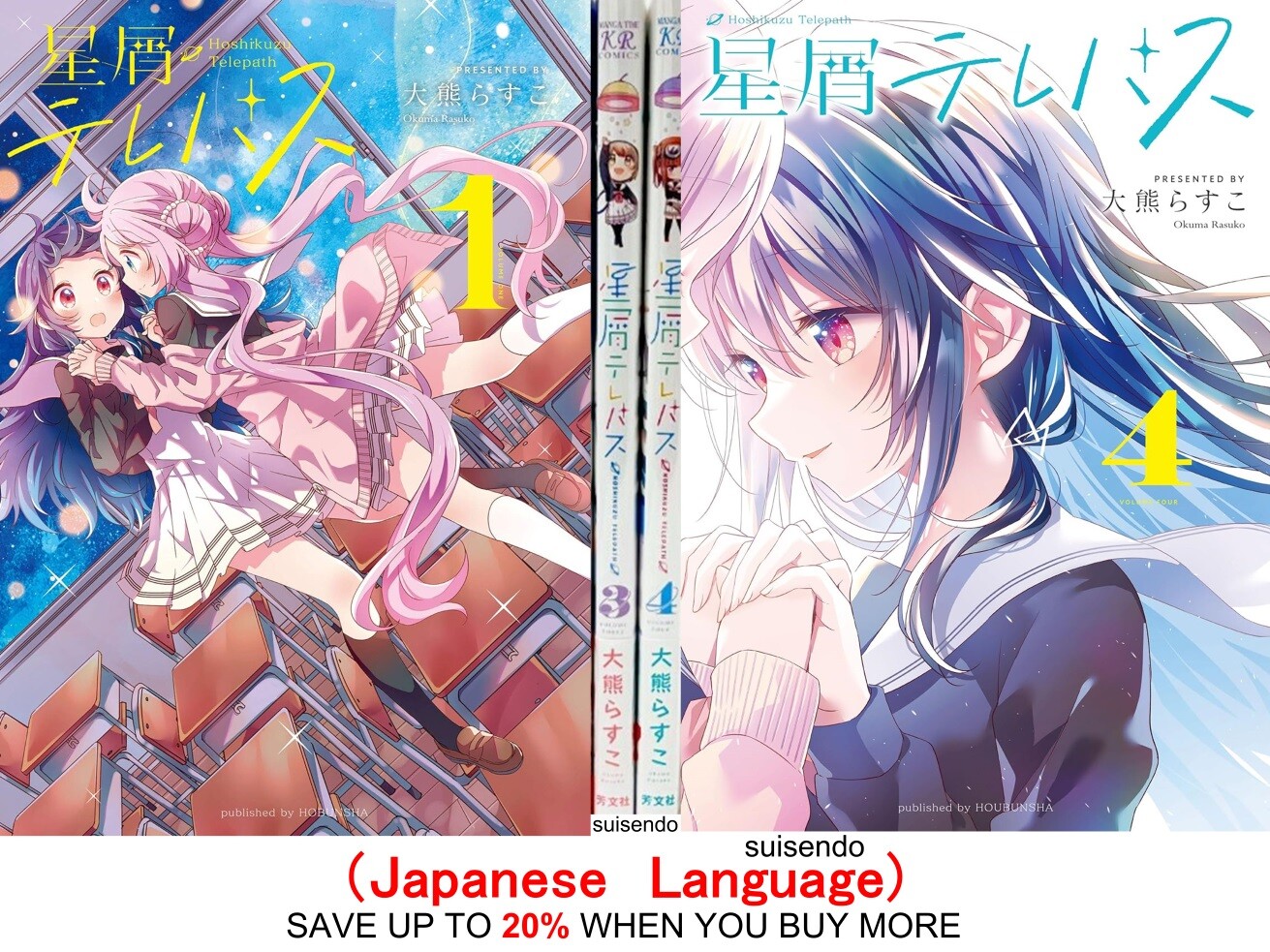 Stardust Telepath Hoshikuzu Telepath Vol. 1-4 Japanese Manga Comics ...