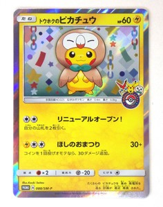 HAKUHODO | eBay Stores