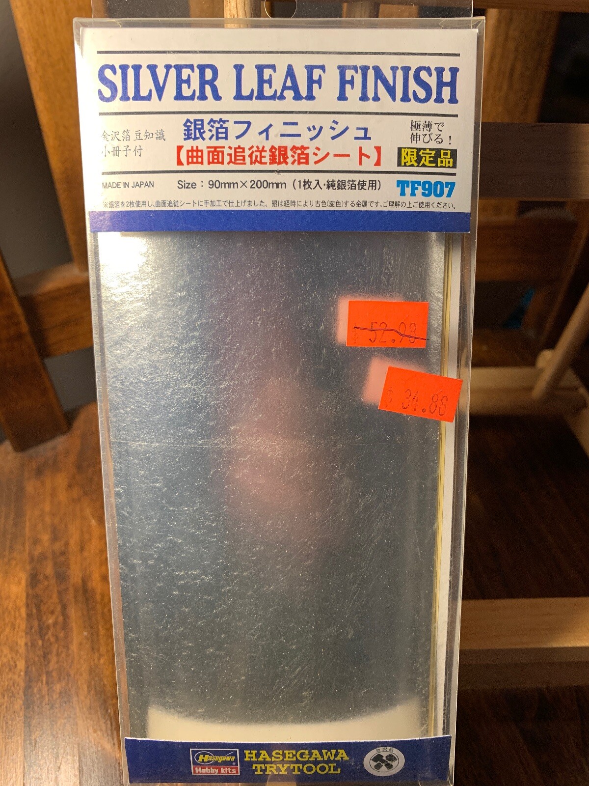 HASEGAWA 71907 Silver Leaf Finish Foil Fine Limited Edition TF907 | eBay