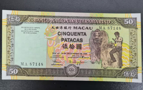 1999 China Macao Macau 50 Patacas BANKNOTE CURRENCY UNC | eBay