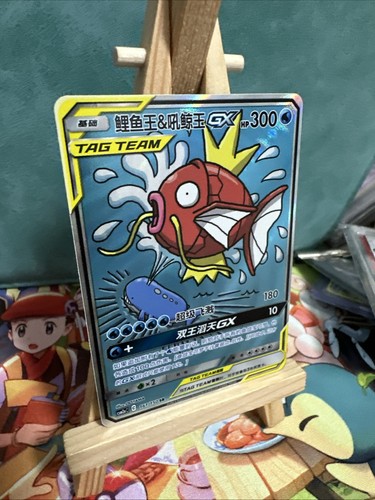 Pokemon Card Magikarp & Wailord gx 161/150 Tag Team CSm2a Sun & Moon ...