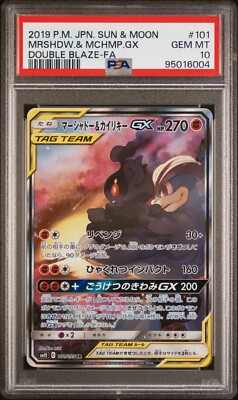 Marshadow & Machamp GX 101/095 Sm10: Double Blaze Holo (Japanese) | eBay