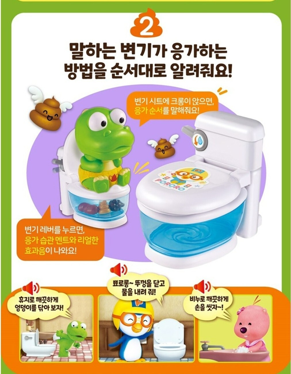 Pororo Crung potty training Kids Play Korean Toys Fedex Ship | eBay