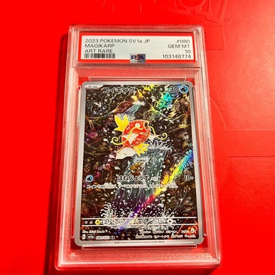 PSA10 Magikarp 080/073 AR SV1a Magikarp Illustration Rare Pokemon Card ...