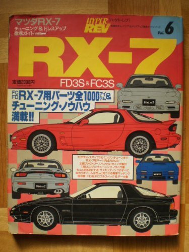Hyper Rev Vol. 6 Tuning & Dress Up Guide Mazda Rx-7 Car Magazine Japan ...