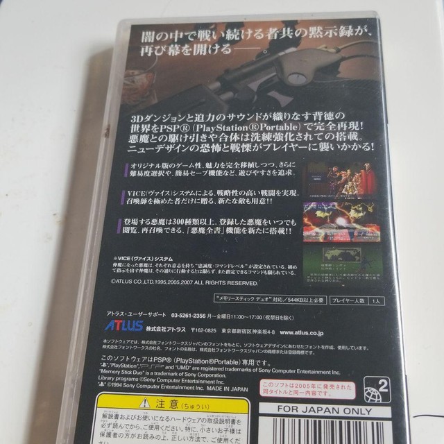 PSP Shin Megami Tensei Devil Summoner Atlas Best Collection for sale ...