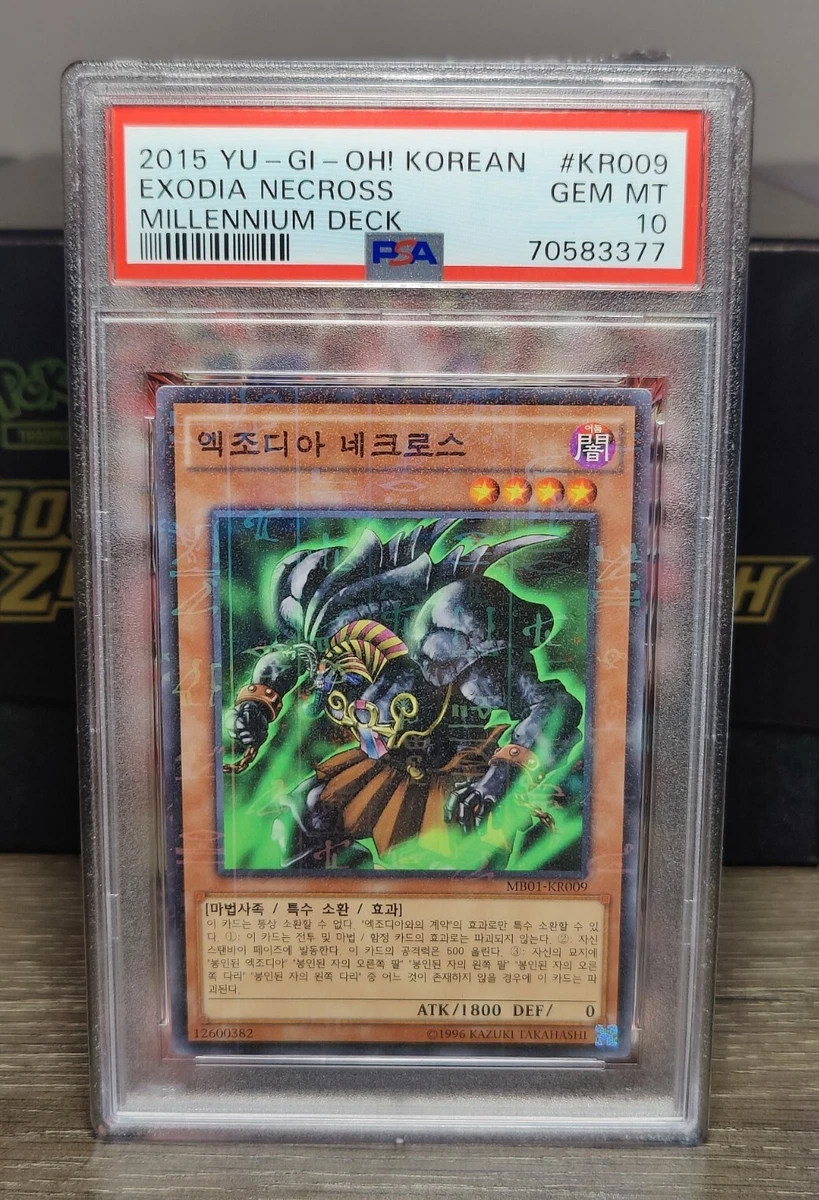 Yugioh Cards Exodia Necross