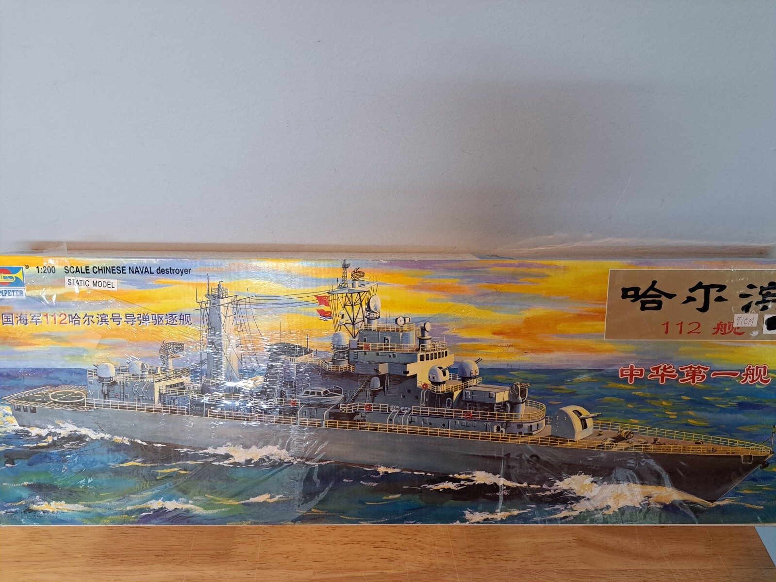 TRUMPETER CHINESE NAVAL DESTROYER # 112 1:200 SCALE MODEL KIT FACTORY ...