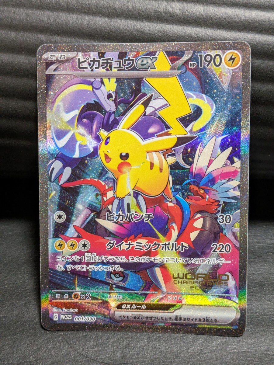 Ashs Pikachu Ex Card