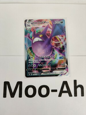 Pokemon Card Shiny Star V Crobat VMAX RRR S4a 109/190 Japanese | eBay