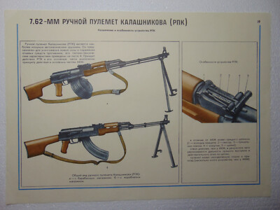 Original Soviet Poster 7.62 Kalashnikov light machine gun (RPK) | eBay